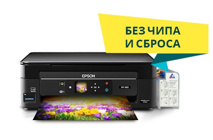 МФУ Epson Expression Home XP-340 купить выгодно - Обзор, отзывы ...